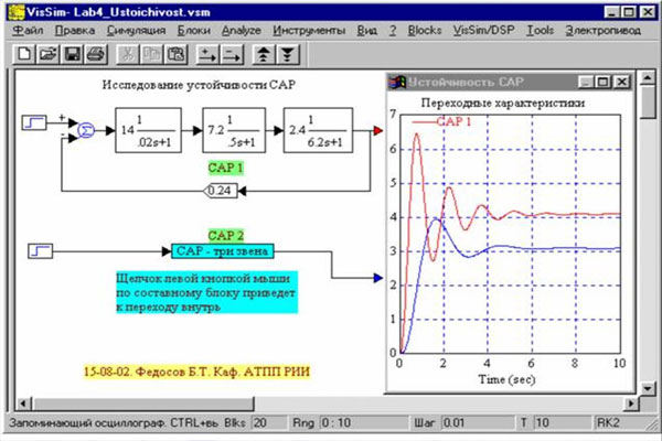 دانلود نرم افزار VisSim + Addons V6.0 - Win - دانلود فارسی