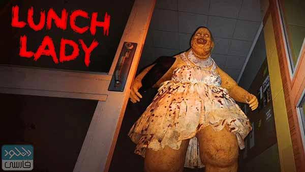 دانلود بازی Lunch Lady V1.10.2a - Portable برای کامپیوتر - دانلود فارسی